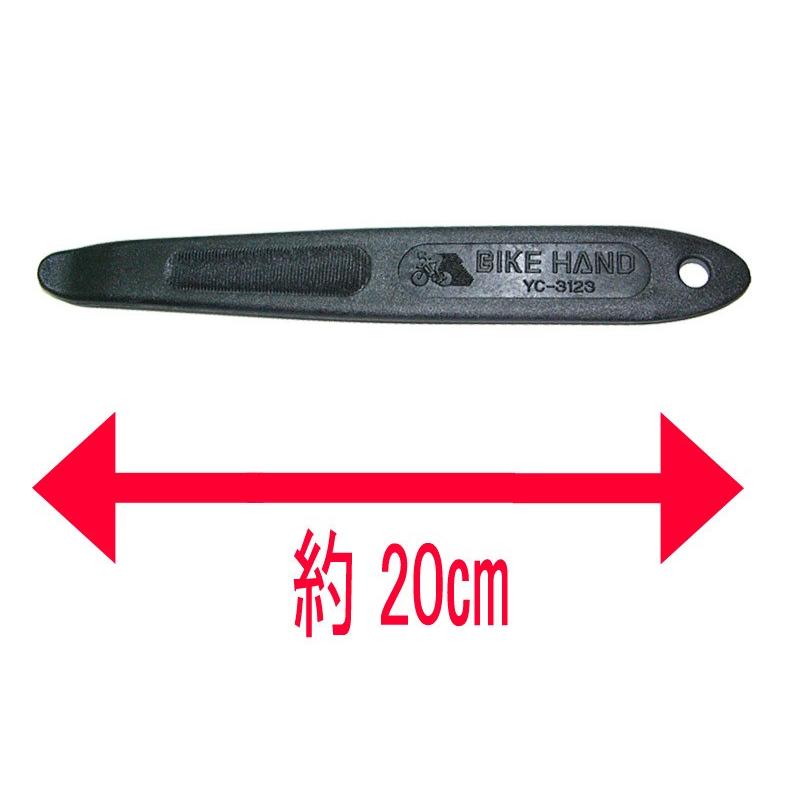 BIKE HAND BIKEHAND バイクハンド ロングプラ タイヤレバー YC-3123自転車用品 工具 : ザ・パワフル - 通販 - Yahoo!ショッピング