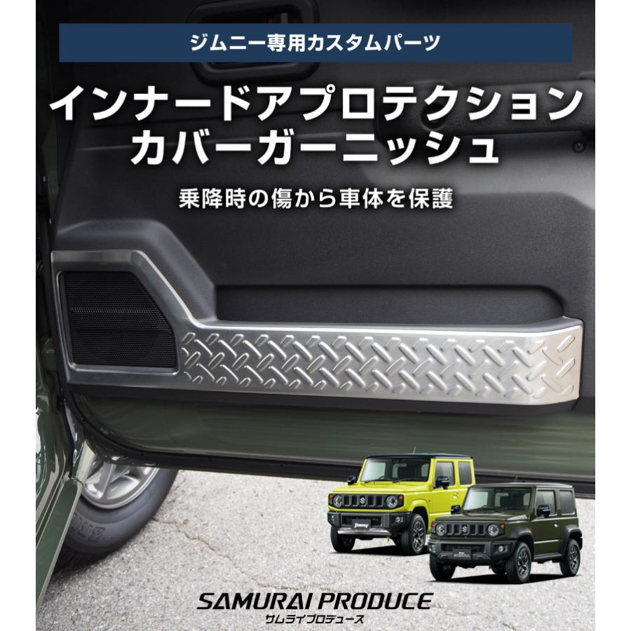サムライプロデュース ジムニー JB64 ジムニーシエラ JB74 サムライプロデュース ジムニー JB64 ジムニーシエラ JB74