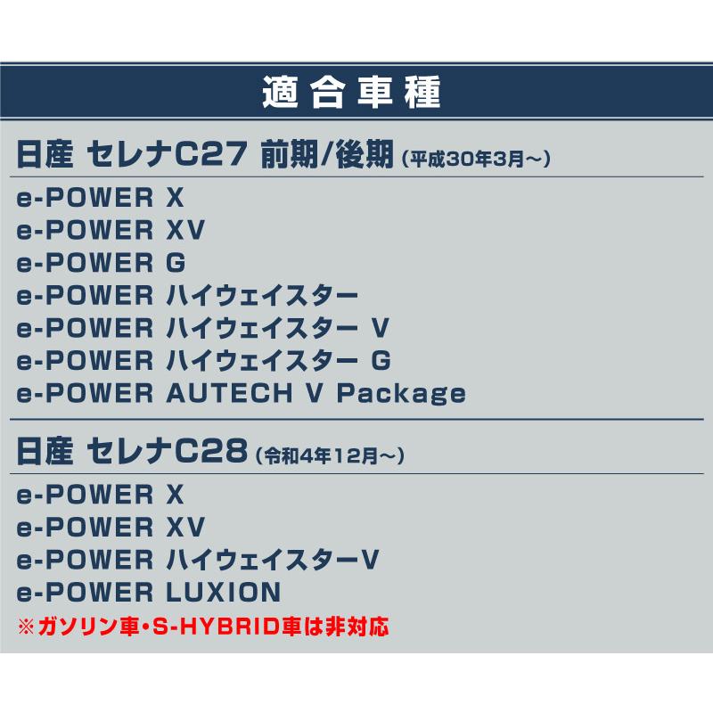 日産 セレナ C27 C28 e-POWER専用 サイドステップ スカッフプレート 滑り止め付き 5P 保護パーツ 選べる2色 予約/シルバー：11月20日頃入荷予定 :ab086-06:カー ...