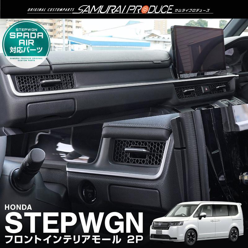 新型 ステップワゴン STEPWAGON e:HEV エアー スパーダ? RP6,7,8 R4.5? テレビキャンセラー テレビキット LX 憧れの