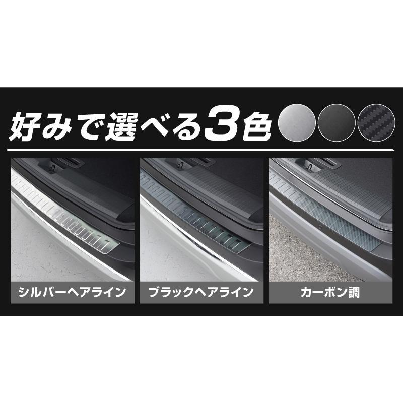 サムライプロデュース エクストレイルT33 リアバンパーステップガード 1P 車体保護ゴム付 選べる3色 内装 パーツ アクセサリー 予約/シルバー：11月10日頃入荷予定 : カーパーツの ...