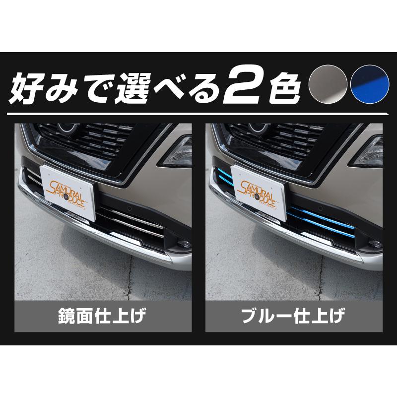 日産 新型 エクストレイル T33 フロント ロアグリルガーニッシュ 2P 選べる2色 鏡面仕上げ ブルー カスタム パーツ :ab106-08:カーパーツのサムライプロデュース - 通販 ...