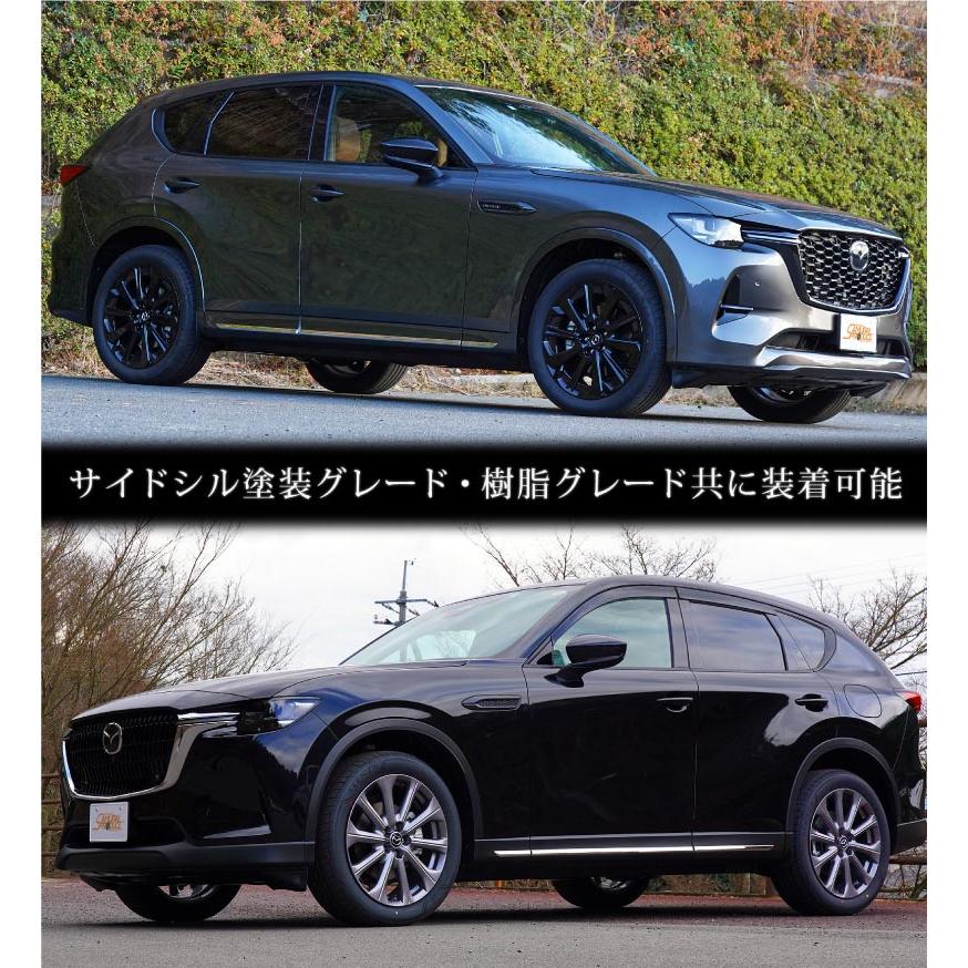 マツダ CX-60 CX60 KH系 サイドガーニッシュ 左右セット 6P 選べる3色 鏡面 スモークシルバー ブラック鏡面 :ab108-05:カーパーツのサムライプロデュース - 通販 ...