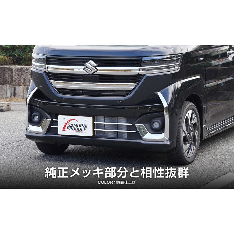 サムライプロデュース スペーシアカスタム MK54S MK94S ロアグリル ガーニッシュ 4P 鏡面仕上げ : カーパーツのサムライプロデュース - 通販 - Yahoo!ショッピング