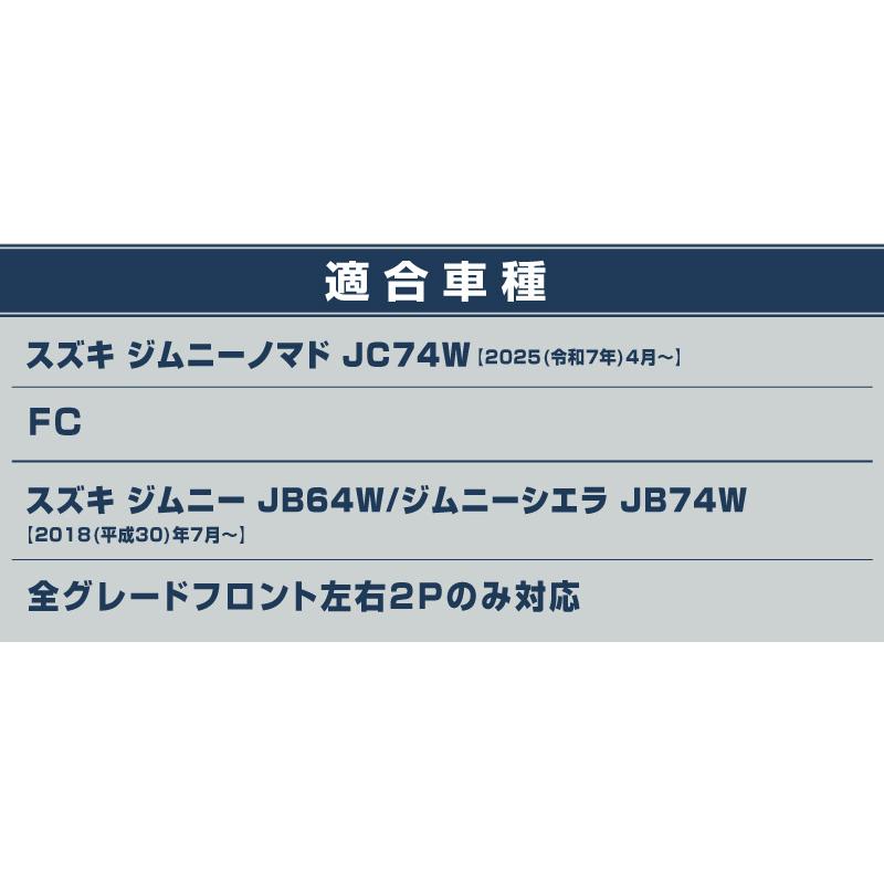 サムライプロデュース ジムニー JB64W ジムニーシエラ JB74W ジムニーノマド JC74W ゴムタイプ ドアストライカー 4P ブラック ゆうパケット対象 代引不可 : カーパーツの ...