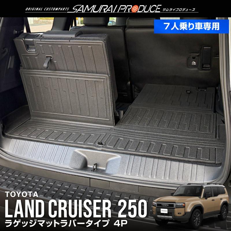 サムライプロデュース 新型ランドクルーザー ランクル250 7人 サムライプロデュース 新型ランドクルーザー ランクル250 7人