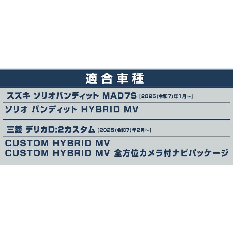 サムライプロデュース 新型ソリオバンディット MAD7S デリカD:2カスタム フロントリップガーニッシュ 1P 鏡面仕上げ 予約/10月20日頃入荷予定 : カーパーツのサムライプロデュース ...