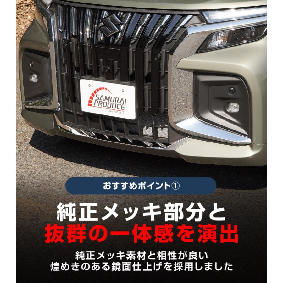 サムライプロデュース 新型ソリオバンディット MAD7S 専用パーツ フロントリップガーニッシュ 1P 鏡面仕上げ 予約/4月30日頃入荷予定 : カーパーツのサムライプロデュース - 通販 ...