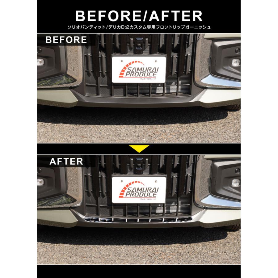 サムライプロデュース 新型ソリオバンディット MAD7S デリカD:2カスタム フロントリップガーニッシュ 1P 鏡面仕上げ 予約/10月20日頃入荷予定 : カーパーツのサムライプロデュース ...