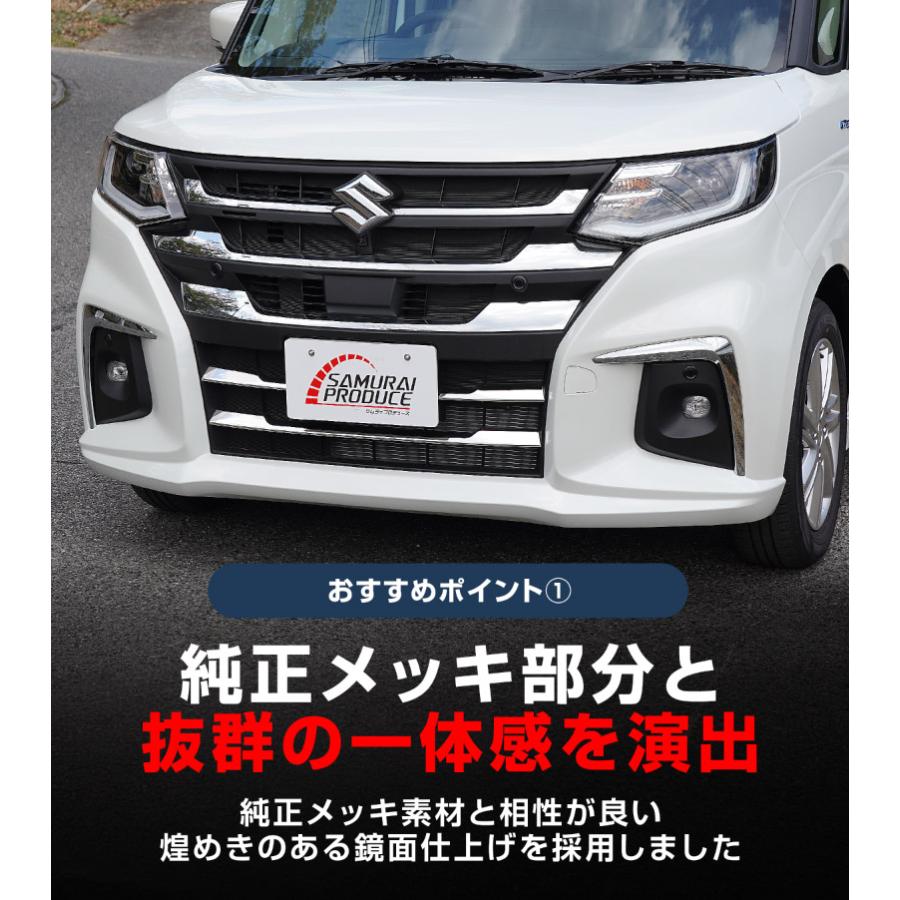 サムライプロデュース 新型ソリオ MAD7S デリカD:2 MBD7S フロントグリルガーニッシュ 3P 鏡面仕上げ : カーパーツのサムライプロデュース - 通販 - Yahoo!ショッピング