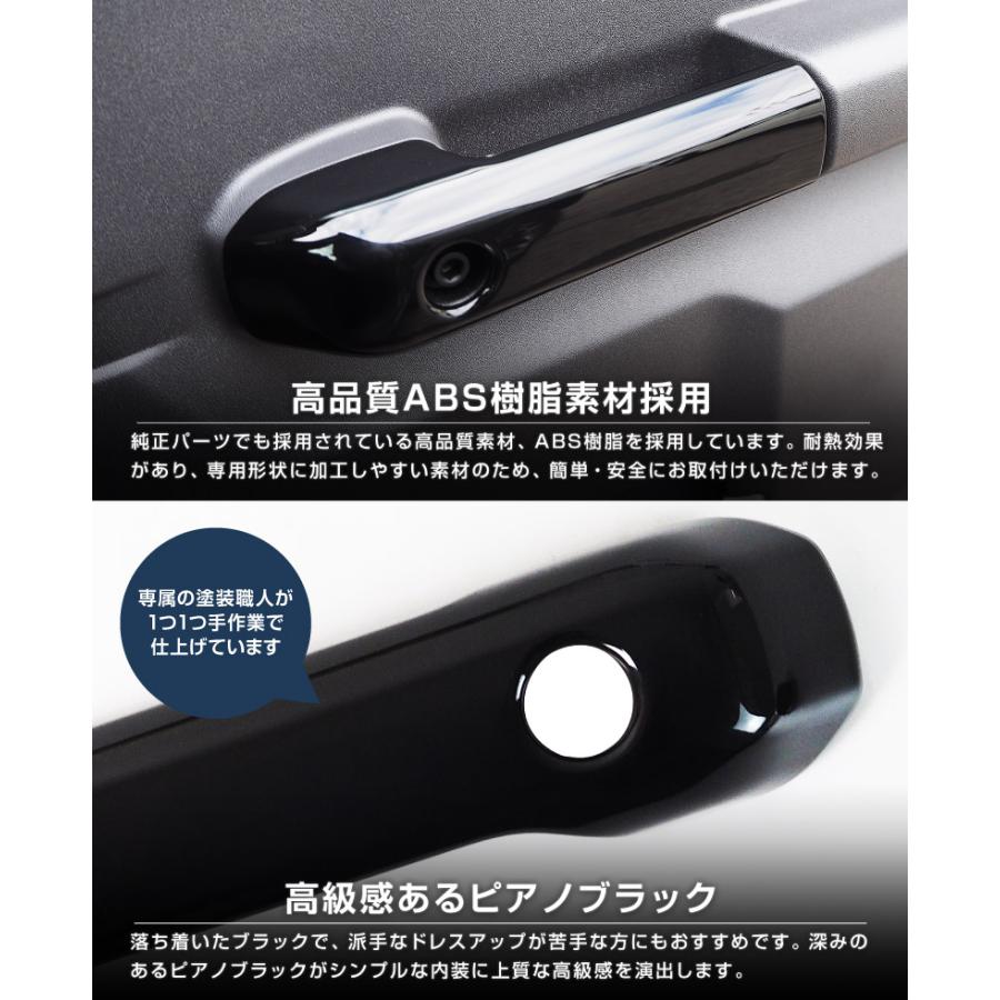 サムライプロデュース ジムニーノマド JC74W 内側ハンドルカバー 4P ピアノブラック 内装 カスタム パーツ ドレスアップ アクセサリー カーインテリア 保護 : カーパーツのサムライ ...