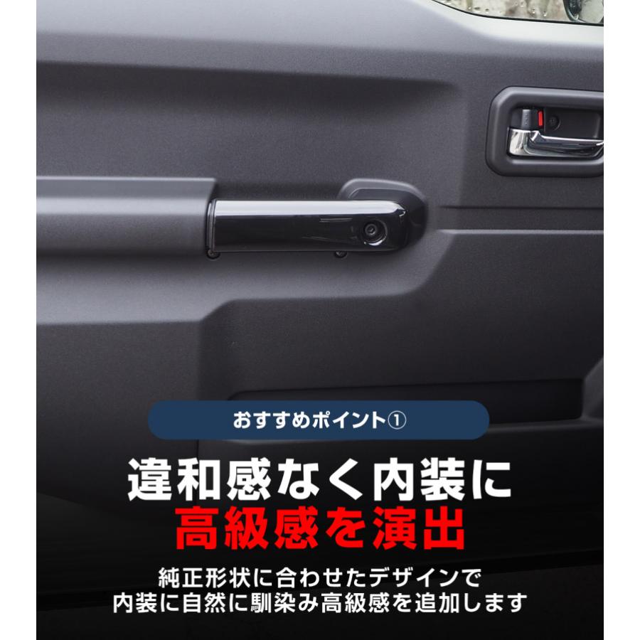 サムライプロデュース ジムニーノマド JC74W 内側ハンドルカバー 4P ピアノブラック 内装 カスタム パーツ ドレスアップ アクセサリー カーインテリア 保護 : カーパーツのサムライ ...
