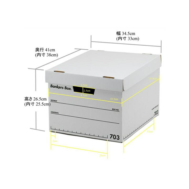 FELLOWES フェローズ バンカーズボックス 703S 3個組：ホワイト/ブラック おしゃれ インテリア 書類整理 収納 整理 バンカー ...