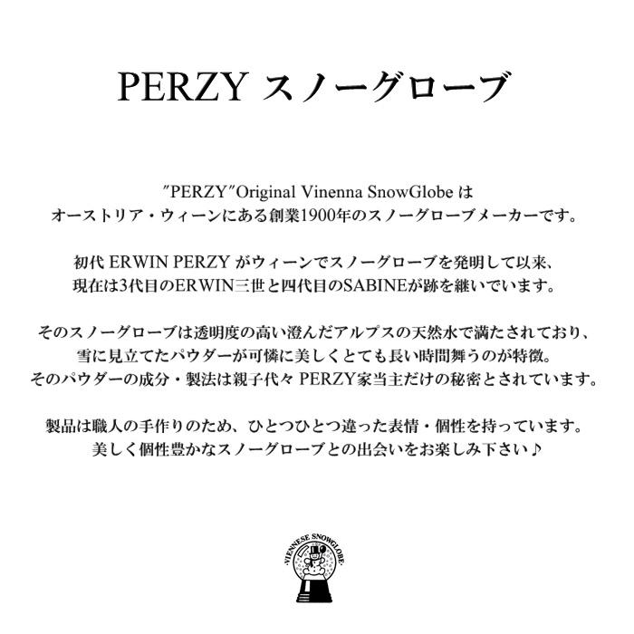 【45mm】【白フクロウ】PERZY スノードーム オーストリア パージー ペルツィ 雪 インテリア 雑貨 クリスマス スノーグローブ ...