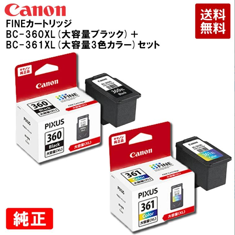 PIXUS CANON FINEカートリッジ BC-360XL(大容量ブラック) + BC-361XL(大容量3色カラー)セット : ニライマーケット - 通販 - Yahoo!ショッピング