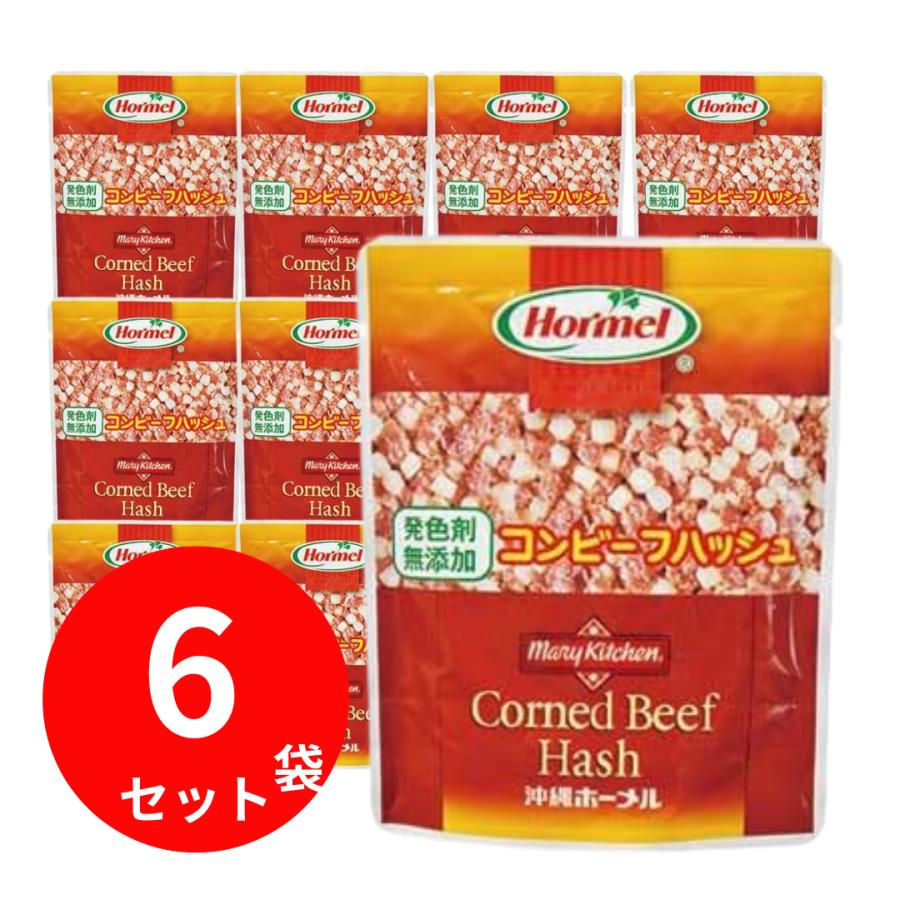コンビーフハッシュ ホーメル 63g×6個 無添加 パウチ 沖縄 Hormel : ニライマーケット - 通販 - Yahoo!ショッピング