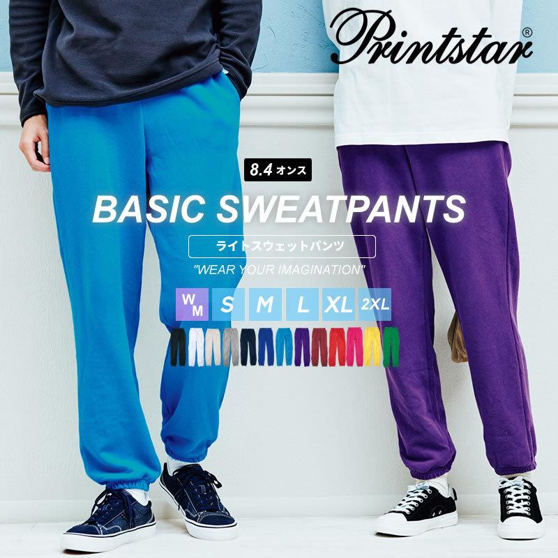 Printstar スウェットパンツ メンズ レディース 無地 裏毛 綿 Printstar スウェットパンツ メンズ レディース 無地 裏毛 綿