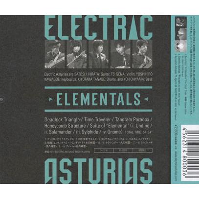 エレクトリック・アストゥーリアス(ELECTRIC ASTURIAS)/Elementals(エレメンタルズ) (2014/2nd ...