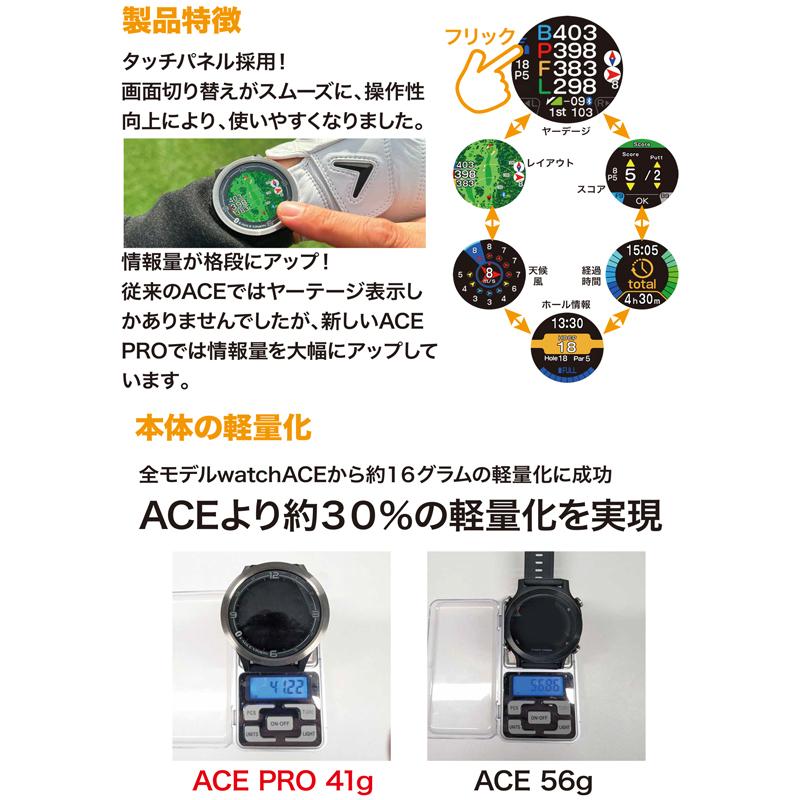 先行予約特典あり 朝日ゴルフ 2024 イーグルビジョン ACE PRO EV-337 EAGLE VISION エースプロ 腕時計型 正規販売店 24SS GPS ゴルフナビ 距離計 時計 ...