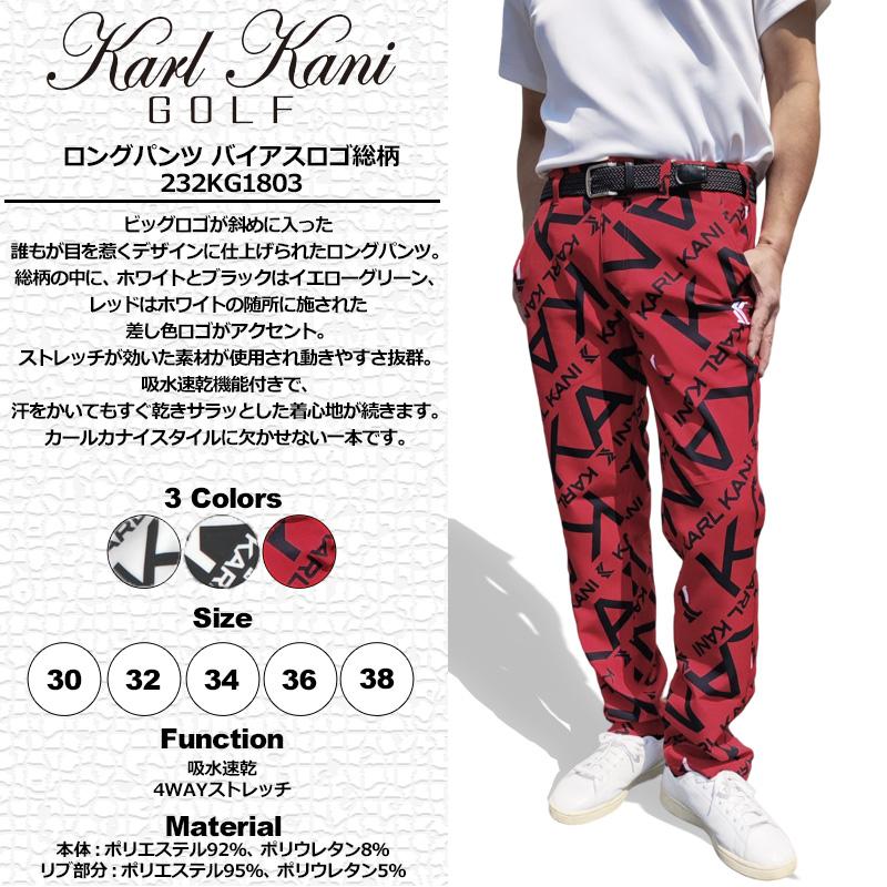 Karl Kani SALE特価 カールカナイゴルフ メンズ 吸汗速乾 ストレッチ ロングパンツ バイアスロゴ 232KG1803 GOLF SAAR ゴルフウェア ボトムス APR1 ...