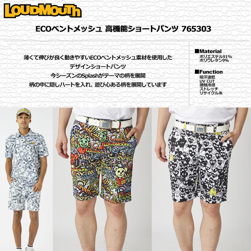 LOUDMOUTH ラウドマウス 2025 メンズ ベントメッシュ ショートパンツ 765303 吸汗速乾 UV CUT 接触冷感 ストレッチ 日本規格 メール便発送 25SS ...