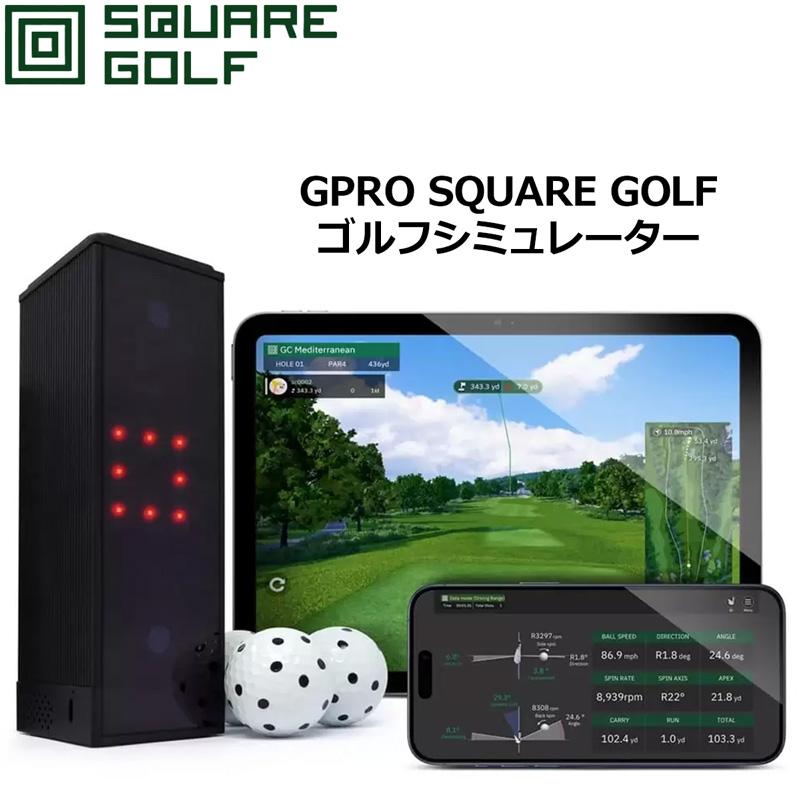 GPRO SQUARE GOLF ローンチモニター 弾道測定器 シミュレーター