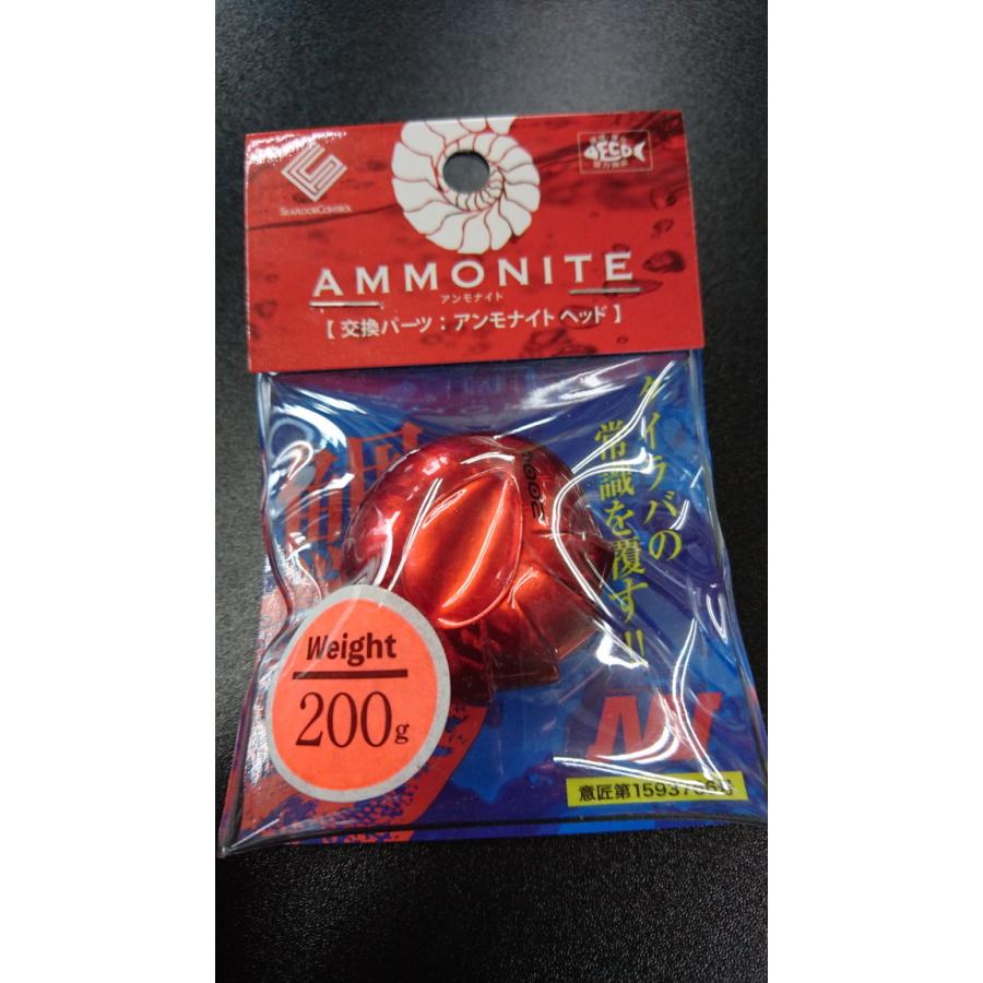 シーフロアコントロール/SEAFLOOR CONTROL 鯛ラバアンモナイトヘッド/AMMONITE 200g ＃02 レッド【交換パーツ】 : 東北丸 - 通販 - Yahoo!ショッピング