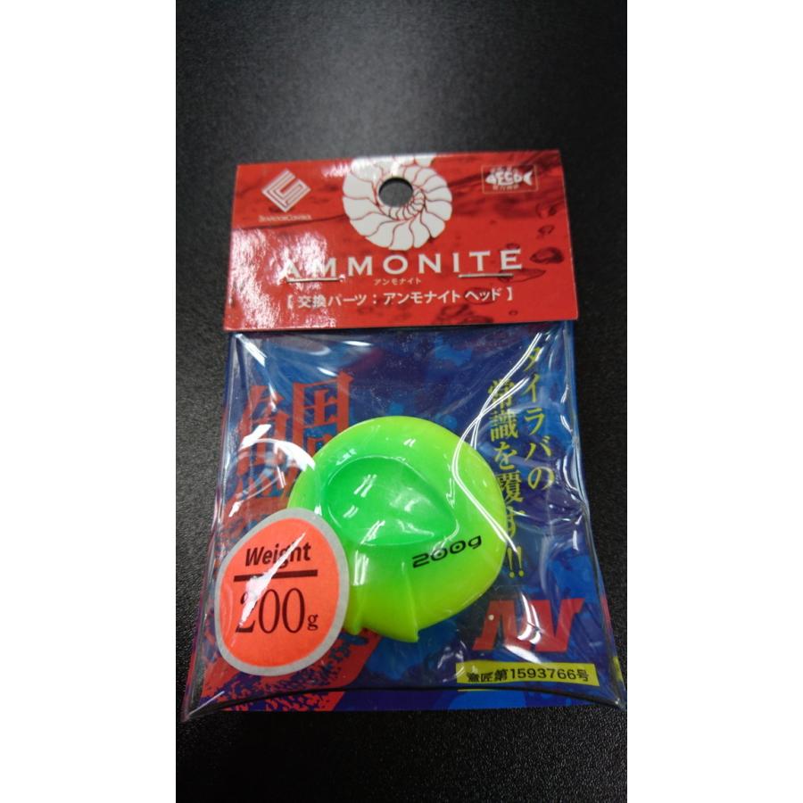 シーフロアコントロール/SEAFLOOR CONTROL 鯛ラバアンモナイトヘッド/AMMONITE 200g ＃07 イエローチャート【交換パーツ】 : 10740 : 東北丸 - 通販 ...