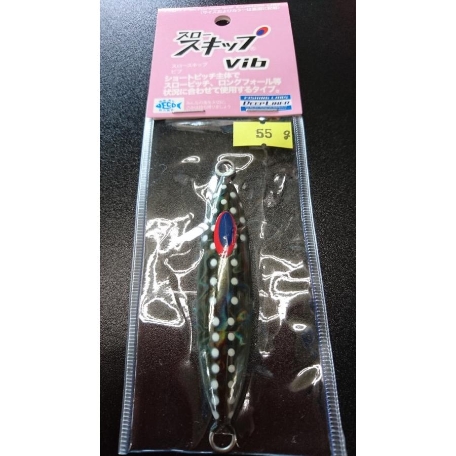 ディープライナー スロースキップ ヴィブ 55g マグマ スモークヌードスポット【Vib】 : 東北丸 - 通販 - Yahoo!ショッピング