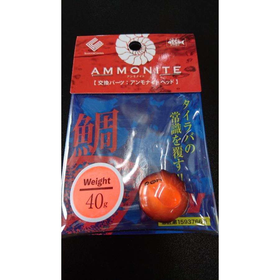シーフロアコントロール/SEAFLOOR CONTROL 鯛ラバアンモナイトヘッド/AMMONITE 40g ＃01 オレンジ【交換パーツ】 : 東北丸 - 通販 - Yahoo!ショッピング