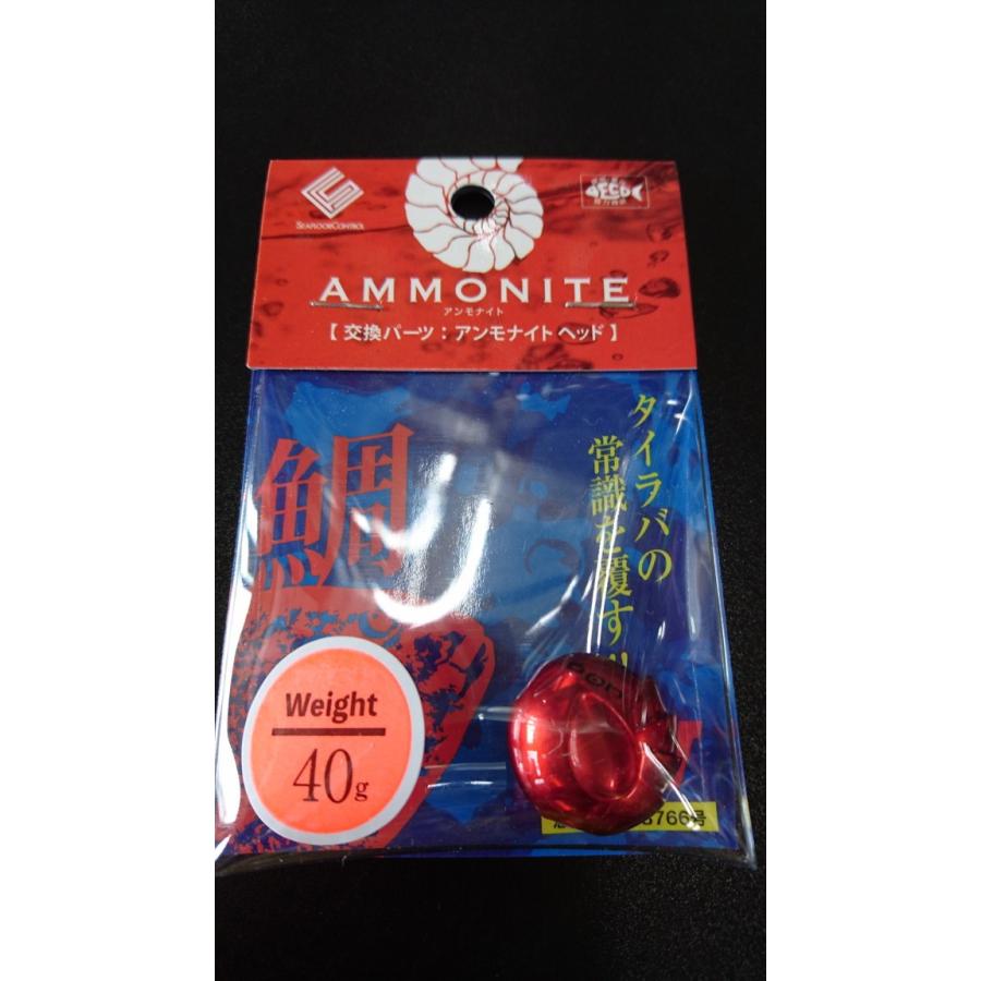 シーフロアコントロール/SEAFLOOR CONTROL 鯛ラバアンモナイトヘッド/AMMONITE 40g ＃02 レッド【交換パーツ】 : 東北丸 - 通販 - Yahoo!ショッピング