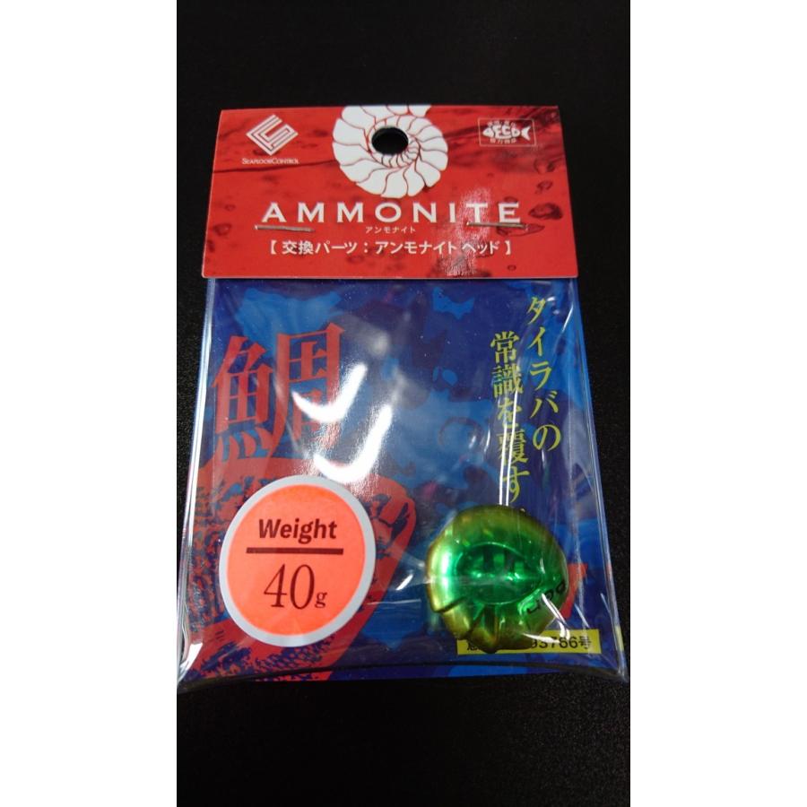 シーフロアコントロール/SEAFLOOR CONTROL 鯛ラバアンモナイトヘッド/AMMONITE 40g ＃05 ゴールドグリーン【交換パーツ】 : 東北丸 - 通販 - Yahoo!ショッピング