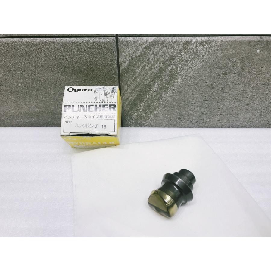 A-g206【訳あり未使用品】オグラ Nタイプ 丸穴ポンチのみ 18φ【Nシリーズ用】パンチャー Ogura : ティー・エイチ・エヌ ...