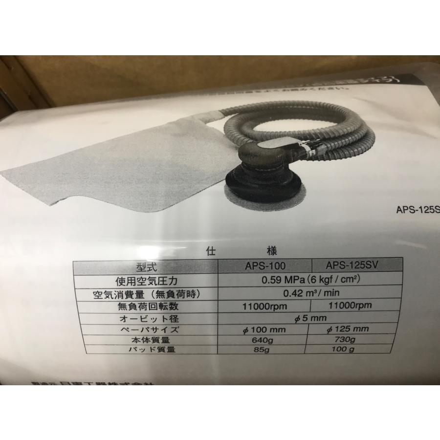 A-g261【未使用品】日東工器 研磨機 APS-100 パームオービタルサンダー 空気式 エアーサンダー : ティー・エイチ・エヌ - 通販 - Yahoo!ショッピング
