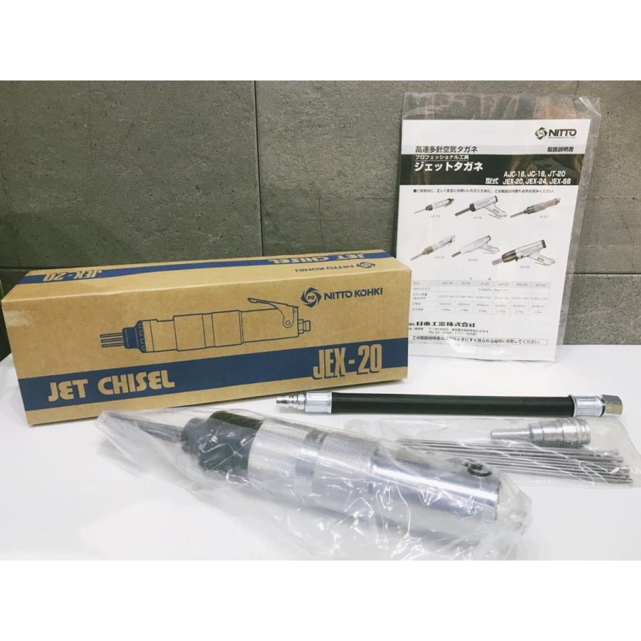 A-g413【未使用品】日東工器 ジェットタガネ JEX-20 溶接 はくり作業等に 空気式 エアー式 : ティー・エイチ・エヌ - 通販 - Yahoo!ショッピング