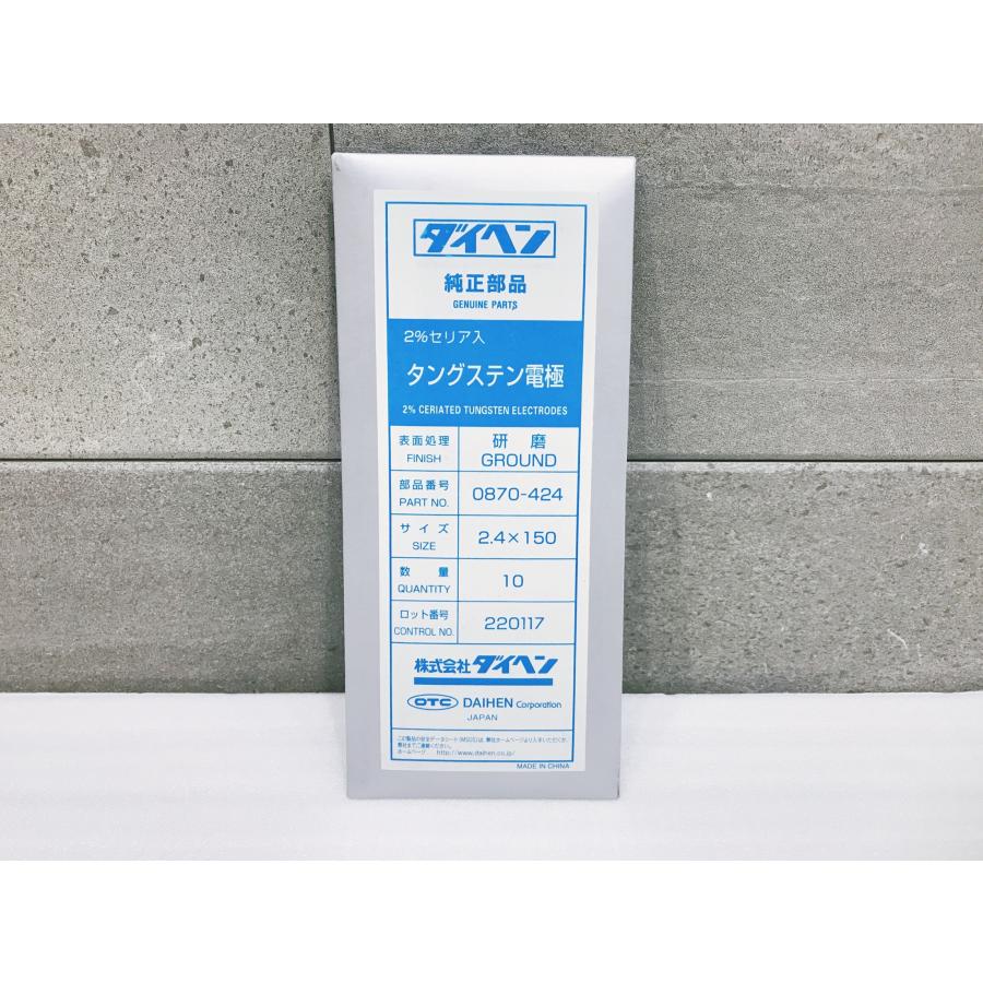 A-g444*【未使用品】ダイヘン タングステン電極棒 2%セリア入 2.4×150 10本入り 0870-424 : ティー・エイチ・エヌ ...