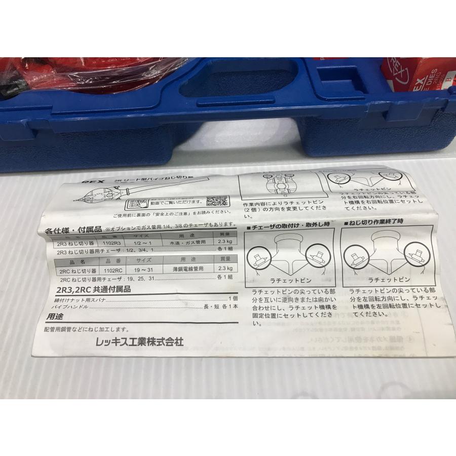 A-h031【訳あり未使用品】REX 2R ベビーリード型パイプネジ切り器 2R3 手動 ねじ切器 レッキス工業 : h031 : ティー ...