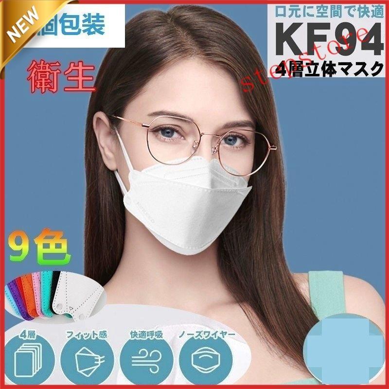 KF94 柳葉型 マスク 不織布 4層構造 4層マスク10枚入り立体 3D 使い捨て コロナ対策 口元 空間 大人用 : dplj1-vfe10000324 : three-hawk - 通販 ...