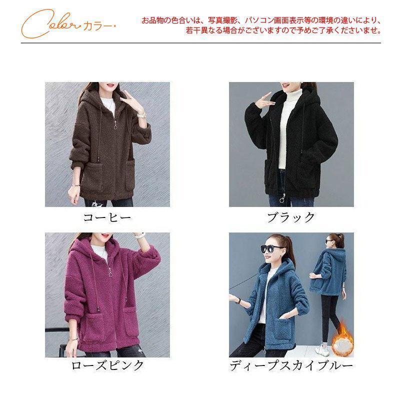 フリースジャケット レディース ボア パーカー ジャケット ブルゾン アウター もこもこ フード付き ゆったり 無地 暖か 防寒 秋冬 通勤 ...