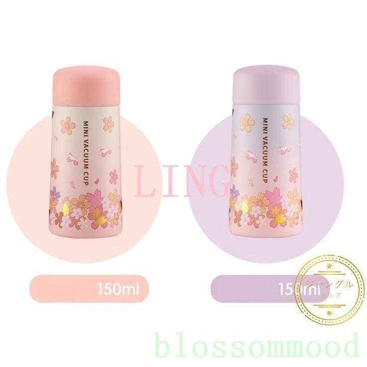 ステンレスボトル桜柄おしゃれ小さめマグボトルマグミニコーヒーボトル保冷保温ワンタッチ200ml水筒軽量ポケットサイズ直飲み : yicd2-10004499 : three-hawk - 通販 ...