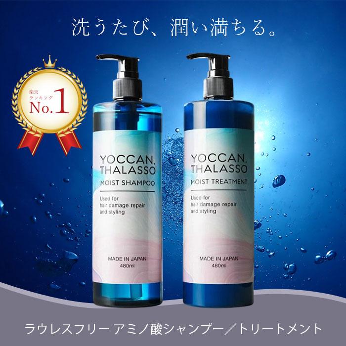 ≪1日開催PayPayポイント＋3%≫ラウレスフリー アミノ酸シャンプー 男性 トリートメント 濃密アミノ酸泡 潤い長続き ラ・フランスの香り 480ml : 健康雑貨のスリーピースヤフー店 ...