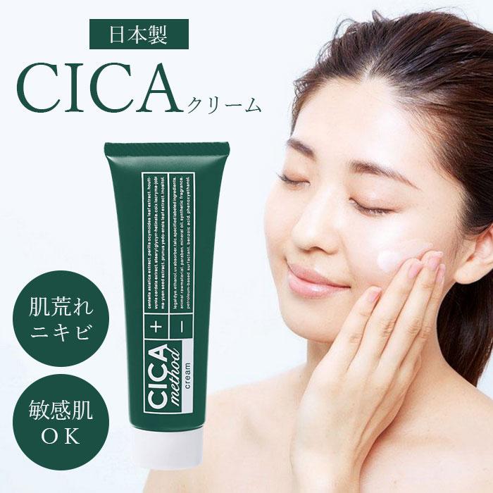 エリエール CICA method CREAM シカ メソッド クリーム 薬用クリーム 50g : 健康雑貨のスリーピースヤフー店 - 通販 - Yahoo!ショッピング
