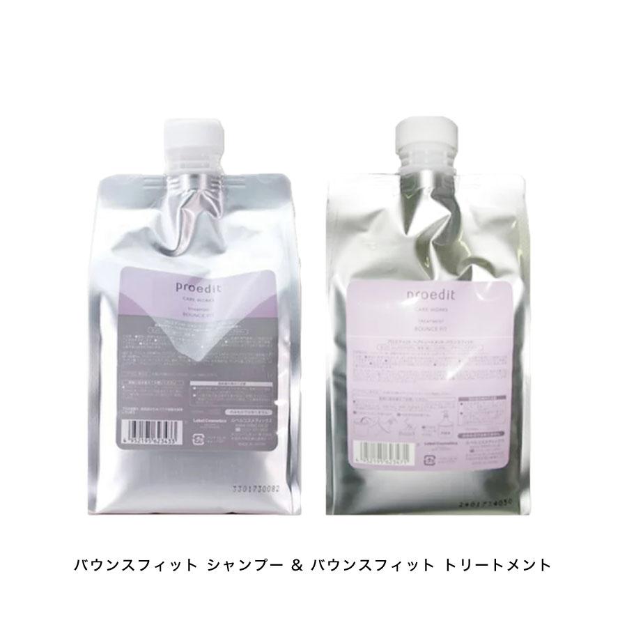 proedit 【 セット 】ルベル LeveL プロエディット ケアワークス シャンプー バウンスフィット & トリートメント 1000ml 詰め替え用 レフィル : スリーピース ...
