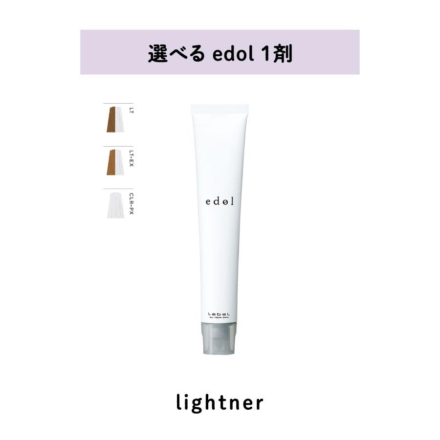 edol 【 選べる 1剤 】 エドル ライトナー LT ルベル LebeL 80g : スリーピース Yahoo!店 - 通販 ...