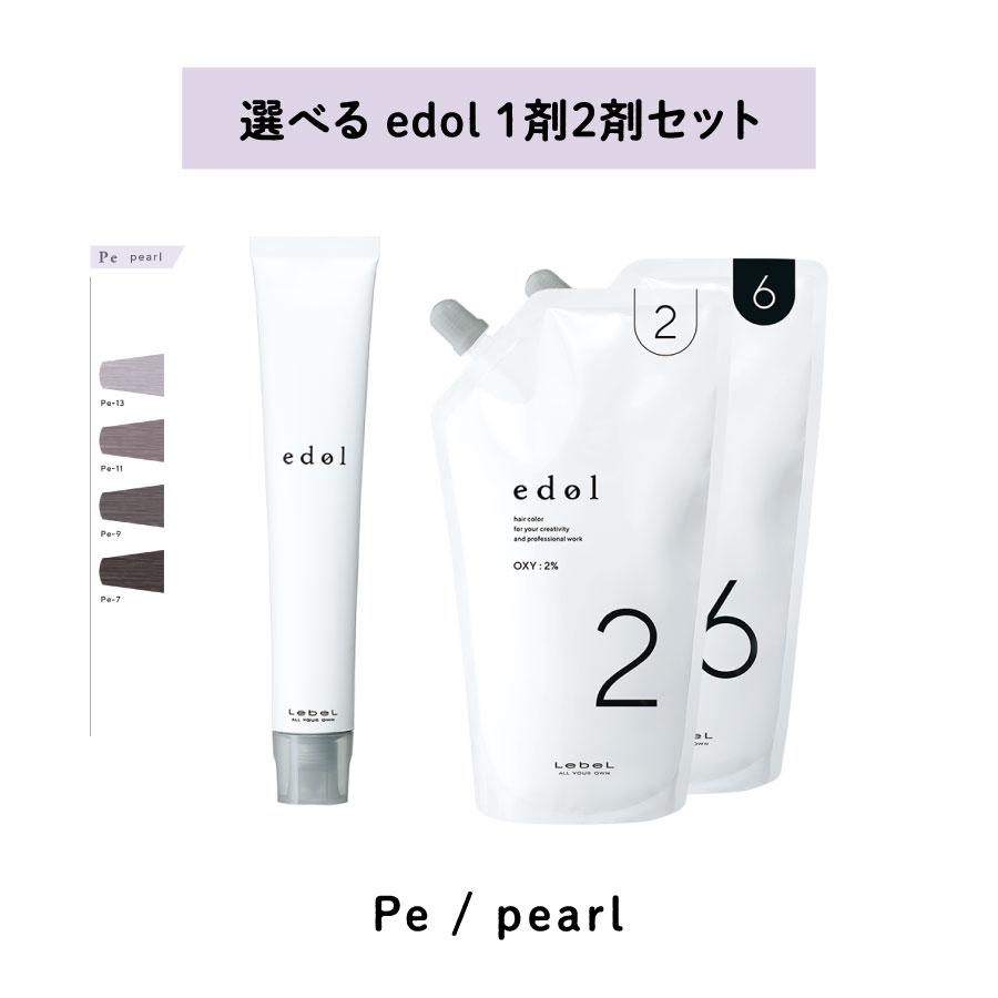 edol 【 選べる 1剤 2剤 セット 】 エドル base color Pe / pearl ルベル LebeL 80g オキシ 2% 6% : スリーピース Yahoo!店 - 通販 ...