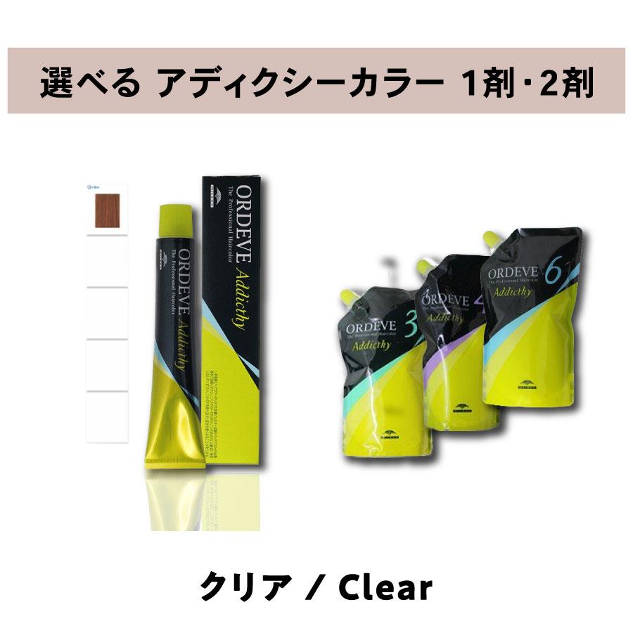 ORDEVE 【 選べる 1剤 2剤 セット 】 ミルボン オルディーブ アディクシー クリア 80g ＆ オキシダン 1000ml Addicthy : スリーピース Yahoo!店 ...