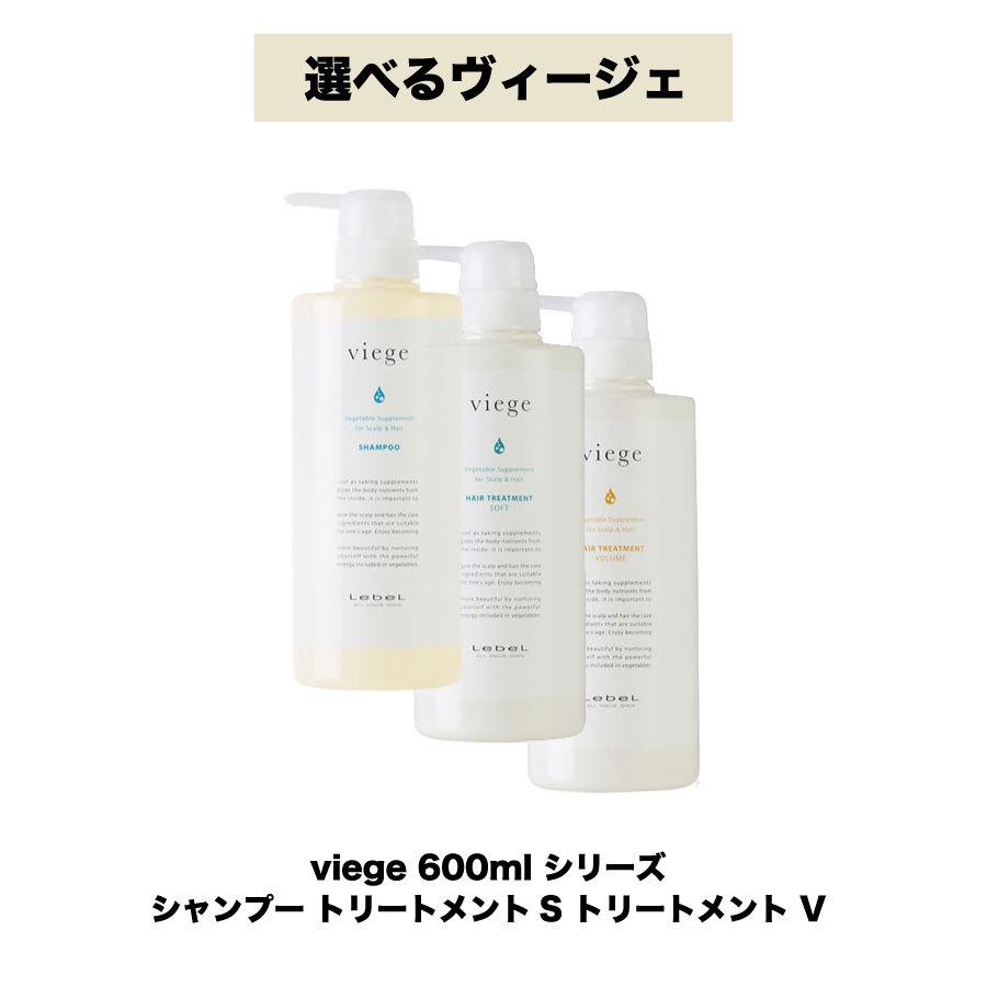 viege 【選べる 2本 ヴィージェ 600ml セット】ヴィージェ シャンプー トリートメントS V : スリーピース Yahoo!店 - 通販 - Yahoo!ショッピング