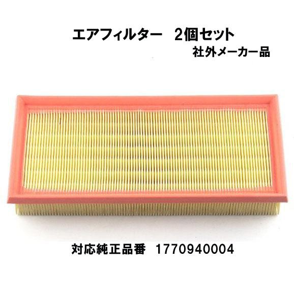 社外メーカー品 エアフィルター 2個入 ベンツ W205 C63AMG/C63S AMG 対応純正品番：1770940004 : THREE ...
