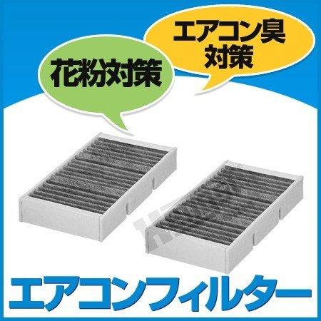 社外メーカー品 ベンツ C292 GLE 内気用 エアコンフィルター キャビンフィルター 花粉・エアコン臭対策 対応純正品番 ...