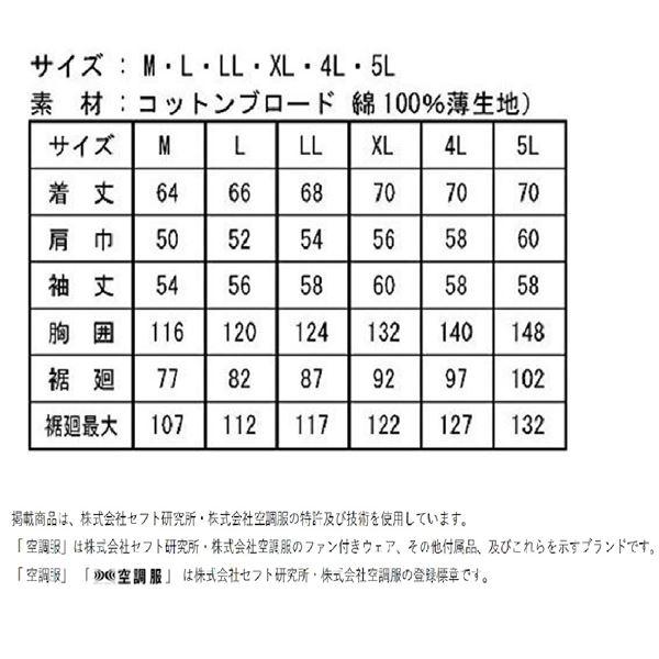 代引不可/KU91400 空調服 R 綿薄手 タチエリ 服のみ シルバー 4L/代引
